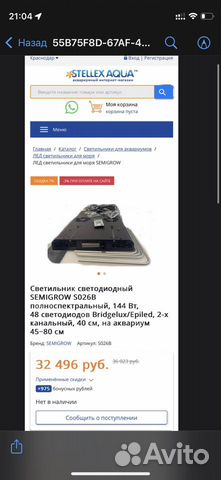 Свет для морского аквариума