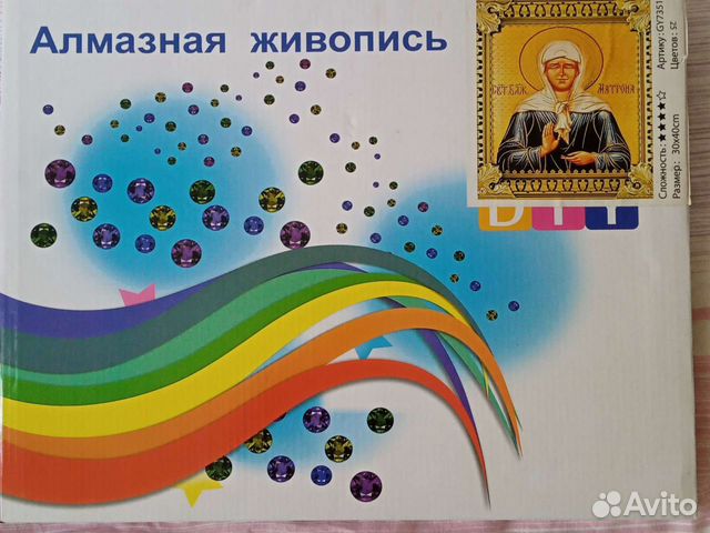 Алмазная мазайка купить в Новосибирске | Хобби и отдых | Авито
