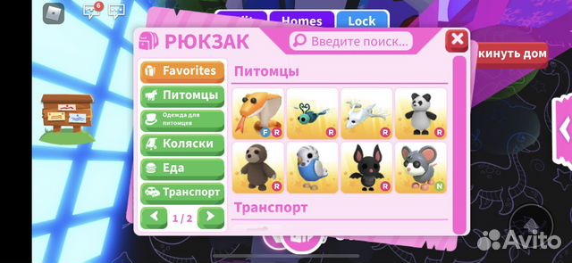 Обменяю петов из адопт ми на мм2