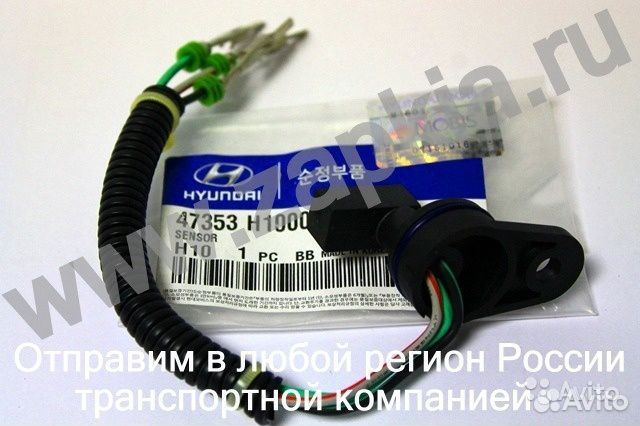 Датчик скорости раздатки Киа Соренто Терракан купить в Москве | Авито