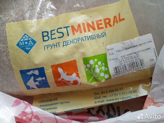 Грунт декоративный (песок в аквариум)