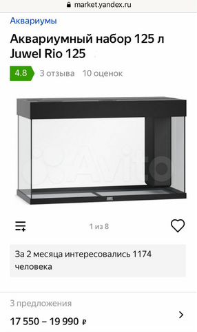 Аквариум Juwel Rio 125